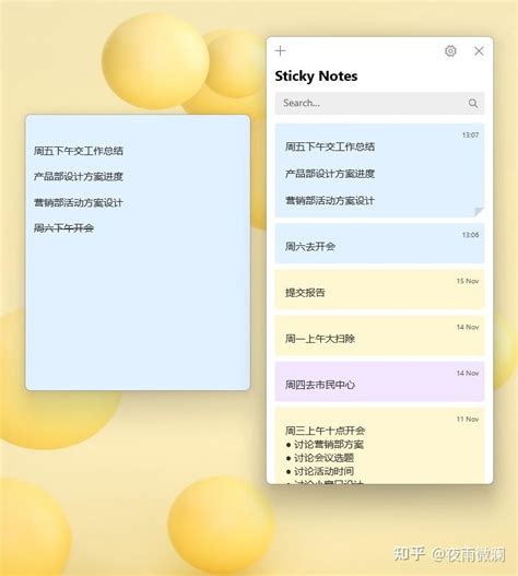 备忘录记事工具 四款好用的电脑备忘录记事本分享 知乎