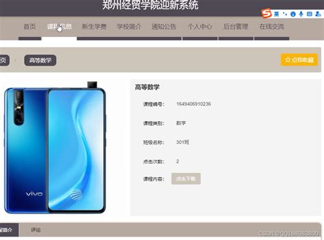 springboot vue elementui技术开发高校迎新系统java 高校迎新系统er图 csdn博客