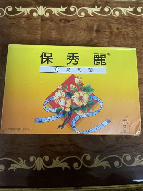 減肥茶 人気の「保秀麗」 30包 メルカリ