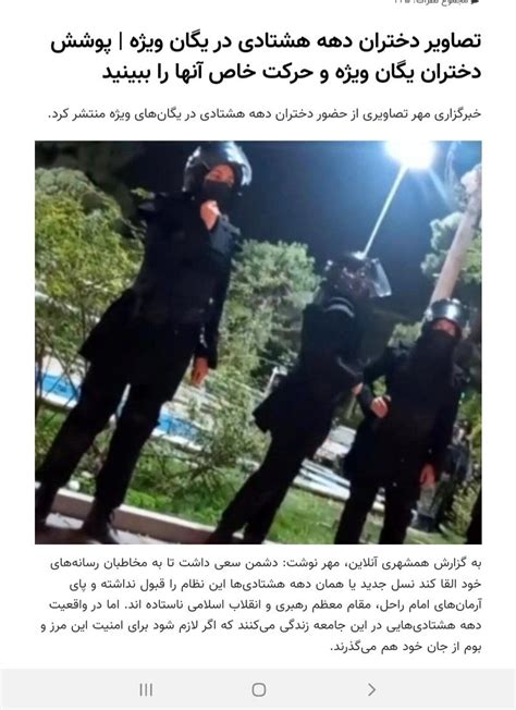 Woman Basiji ☕ R Newiran