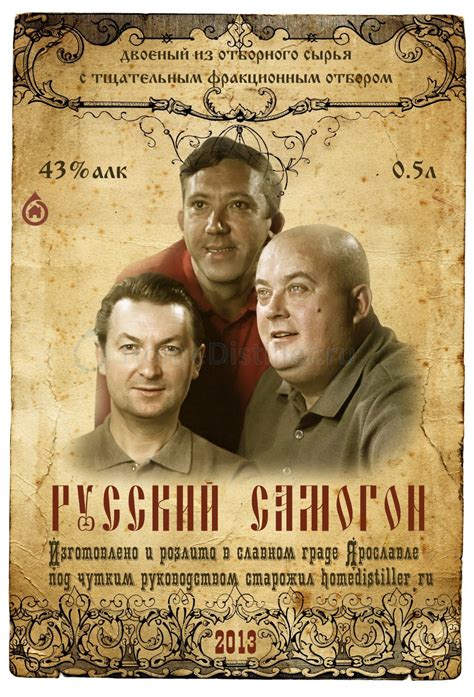 Смешные этикетки на бутылки - 75 фото