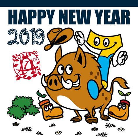 Happy New Year 2019