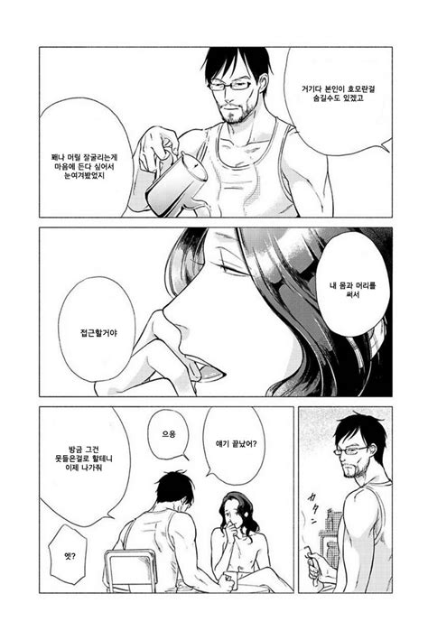 Scarlet Beriko Jealousy Update C3 Kr Page 3 Of 3 Myreadingmanga