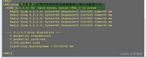 路由与交换 ensp ospf接口 区域认证配置 ensp区域认证 csdn博客