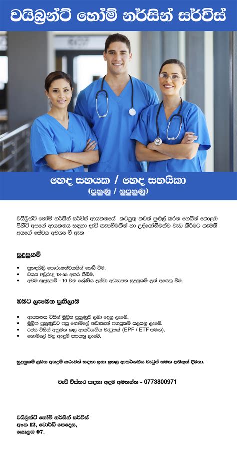 Nursing Assistant Trainee Nursing Assistant 2025