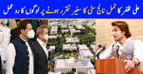 Public Reaction To Ali Zafars Appointment Reviewit Pk