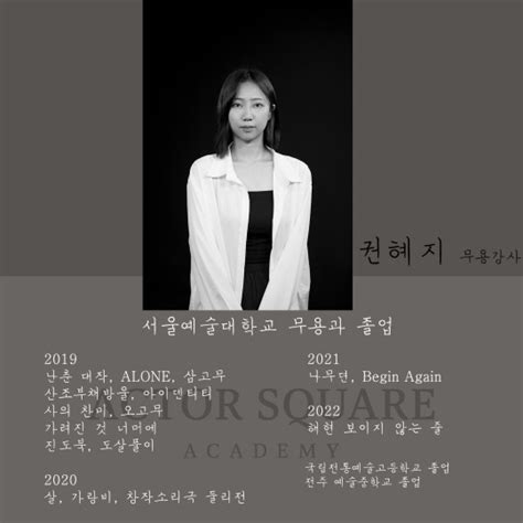 강사소개 액터스퀘어 연기학원