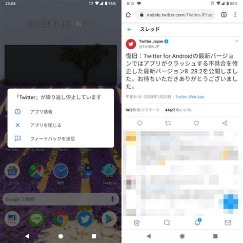 Android「応答していません」の解決方法 応答しないアプリを対策しよう