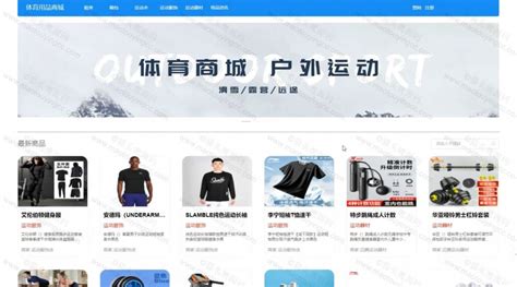 基于springbootvue的体育用品商城
