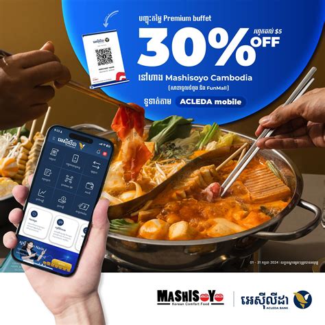 Acleda Unity Toanchet Demo Acleda Unity Toanchet Demo