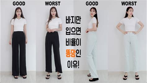 키큰데 바지만 입으면 비율 똥망인사람 바지길이 체크해봤어요 키큰여자 l 듬아 YouTube