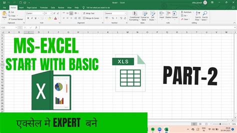 MS Excel For Begineers In Hindi Ms Tutorial PART Excel Viral Viralvideo Plzsubscribe