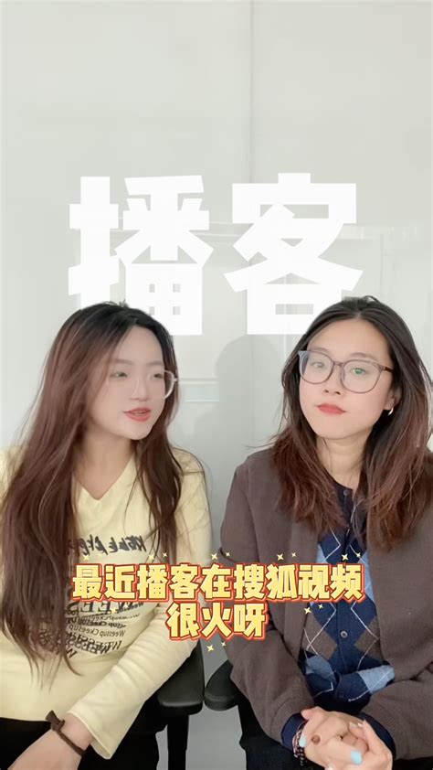 【狐学学小课堂 播客系列开讲！】想做播客但找不到播主们的节目在哪？创作完了不知道往哪发？别慌！这期带你挖宝优质音源，解锁一键上传攻略！ 科技视频 搜狐视频
