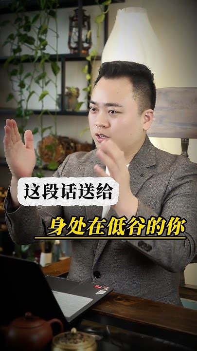 如果老天爷想送你给一份大礼人生感悟 情商思维 张毅祥 Youtube