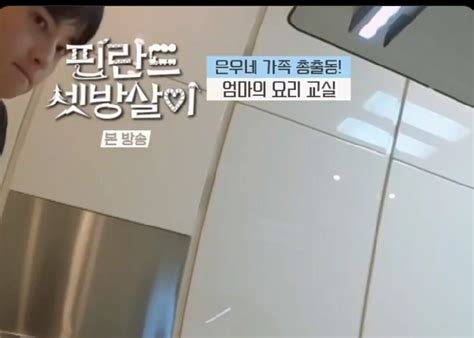 어제 방송에서 공개된 차은우 동생 ㄷㄷ 유머 움짤 이슈 에펨코리아