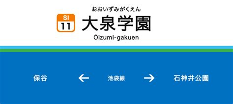 大泉学園 駅ナカ・駅チカニュース 西武沿線駅ナカ・駅チカ情報ポータル