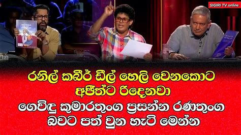 Wasantha Samarasinghe සිරස Tv සටන වැඩසටහන Npp Srilanka Political