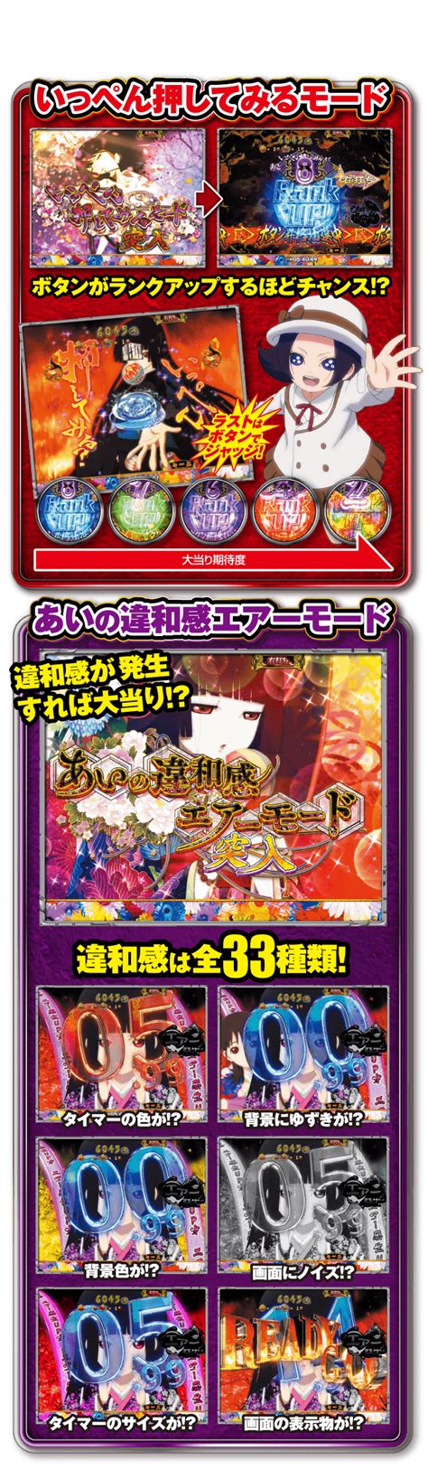 P地獄少女覚醒 3000ver