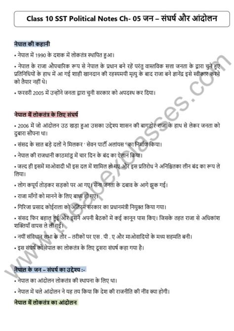 Ncert Class 10 Sst Notes In Hindi Pdf Apex Classes