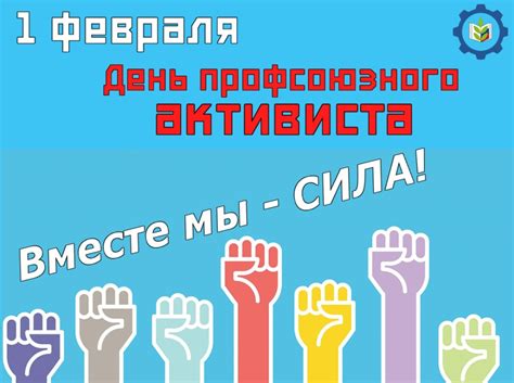 Профсоюзная открытка - 71 фото