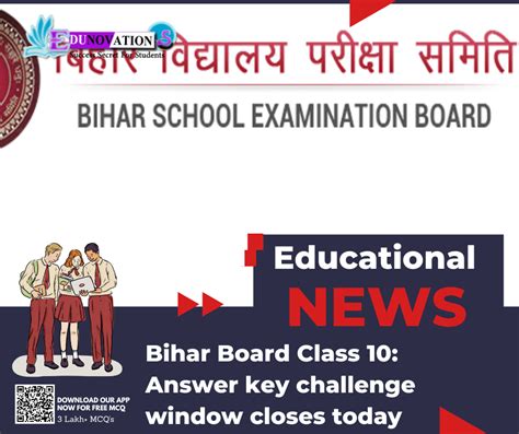 Bihar Board Class 10 Answer Key Challenge Window Closes Today