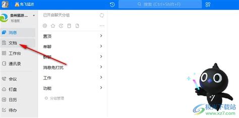 钉钉多维表格文档如何添加协作者？ 电脑版钉钉多维表格文档添加协作者的方法 极光下载站