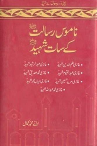 Namoos E Risalat Kay Saat Shaheed By Rai Kamal Pdf Library Pk