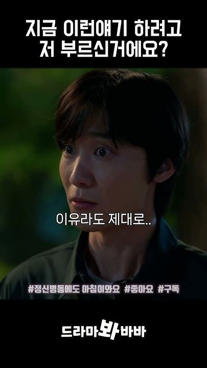 이런얘기 하려고 저 부르신거에요 정신병동에도아침이와요 Youtube