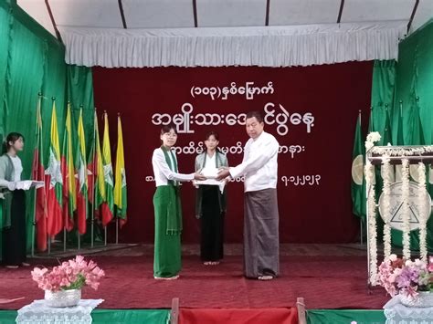သာယာဝတီမြို့နယ်၌ ၁၀၃ နှစ်မြောက် အမျိုးသားအောင်ပွဲနေ့အခမ်းအနား ကျင်းပ Information And Public