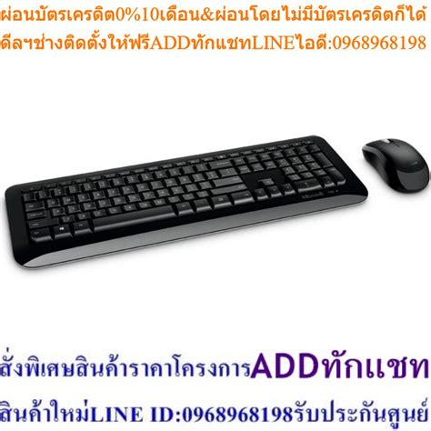 Microsoft Wireless Desktop 850 With Aes Th En Keyboard Mcsaccpreorderฟรีsoundbarลำโพงบูลทูธ