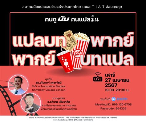 The Translators And Interpreters Association Of Thailand Facebook