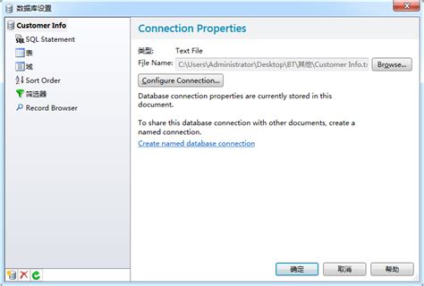 Bartender中如何导入文本文档 Bartender中文网站