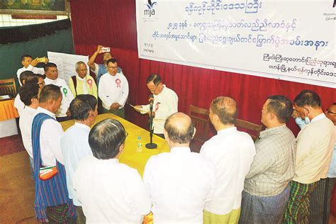 မြန်မာနိုင်ငံသတင်းစာဆရာအသင်း စတုတ္ထအကြိမ် နှစ်ပတ်လည်ညီလာခံနှင့် တိုင