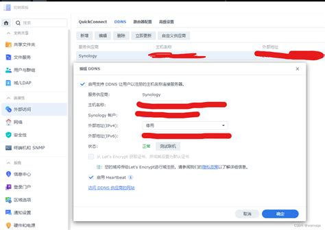 群晖cloudflare 代理ipv6实现外网ipv4网络访问（2023可用） cloudflareipv6转ipv4 csdn博客