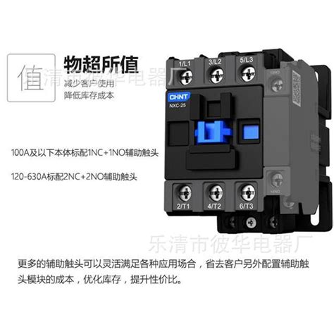 正泰交流接触器 Nxc 09 正泰昆仑系列接触器 Cjx2 09 升级版