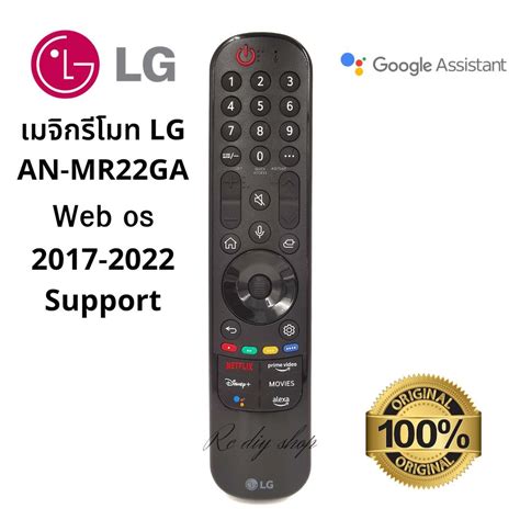 เมจิกรีโมท Lg Mr 22ga Gn สำหรับสมาททีวี Lg 2017 2022 Web Os Shopee