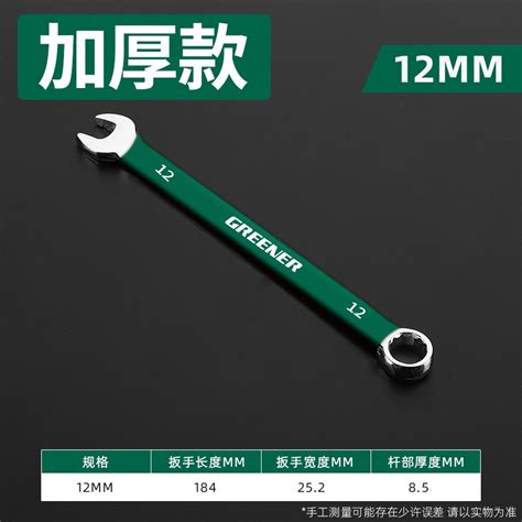 Greener Spanner Tool Set Dual Purpose Spanner Open Plum Dead Spanner Full Set Of Tools Dull