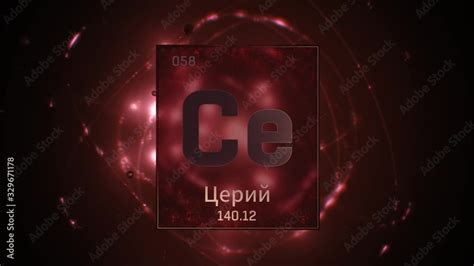 Cerium As Element 58 Of The Periodic Table Seamlessly Looping 3d