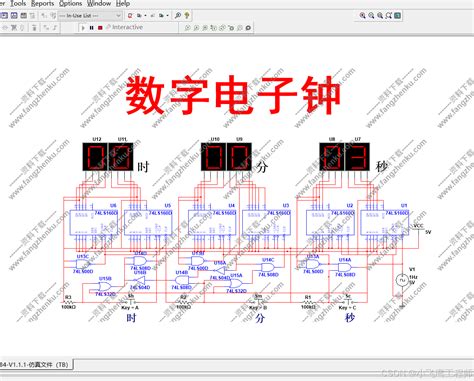 基于multisim数字电子钟仿真电路的设计（含仿真和报告） csdn博客