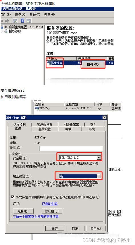 一份关于windows Server服务器的安全漏洞处理建议（来自绿盟安全评估）允许traceroute探测漏洞 Csdn博客