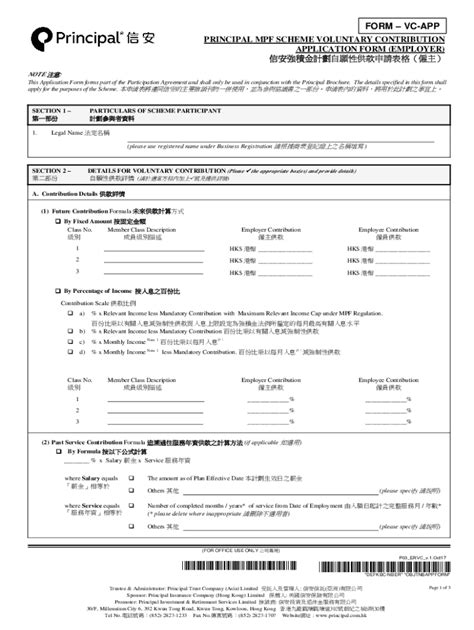 Fillable Online Application Form Employer Principal Mpf Scheme Series