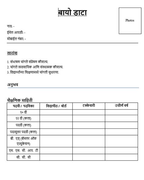 Latest Professional Resume Formats English And Marathi 24