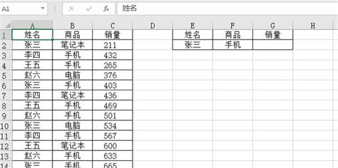 Excel表格中如何统计销量总数360新知 Excel表格中如何统计销量总数360新知