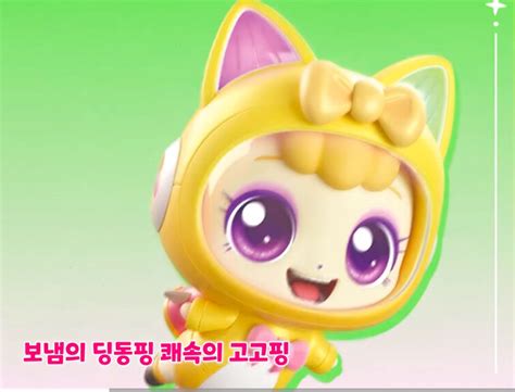 Discuss Everything About Catch Teenieping Wiki Fandom