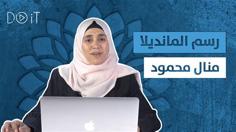 رسم الماندالا اليستريتور خطوات رسم الماندالا للمبتدئين طريقة رسم