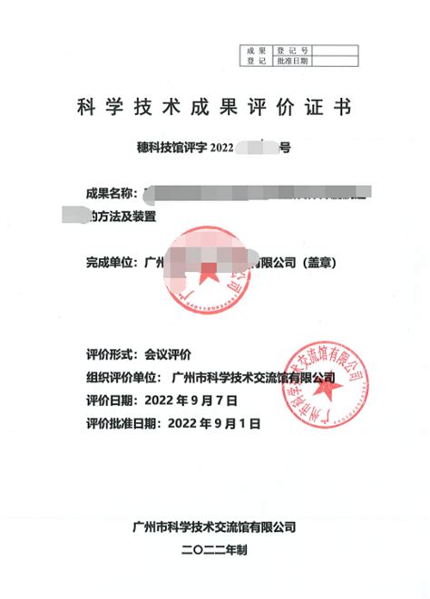什么是科技成果评价？对企业有什么用处？ 知乎