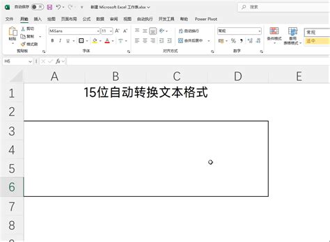 Excel图片转表格功能：便捷的数据提取方式 趣帮office教程网