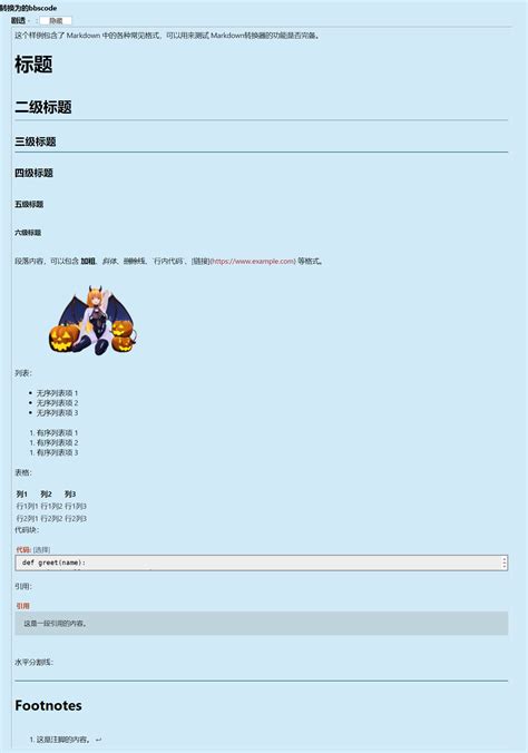 Goddessfantasy Markdown2bbscodereadmemd At Main · Kagangtuya Star