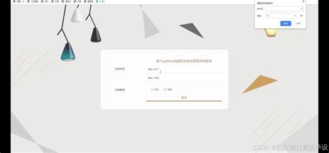 基于大数据python 高校实验室管理系统源码lw部署讲解数据库ppt高校实验室管理系统python源码 Csdn博客