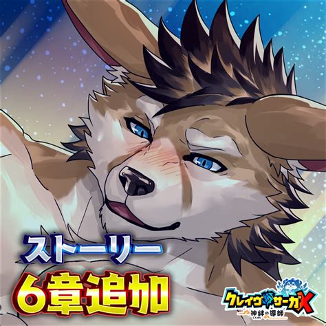 『クレイヴ・サーガx 神絆の導師』 新章公開！ 「6章追加キャンペーン」開催！ 新キャラクター2体が追加されたピックアップガチャも登場！ Fanzaニュース